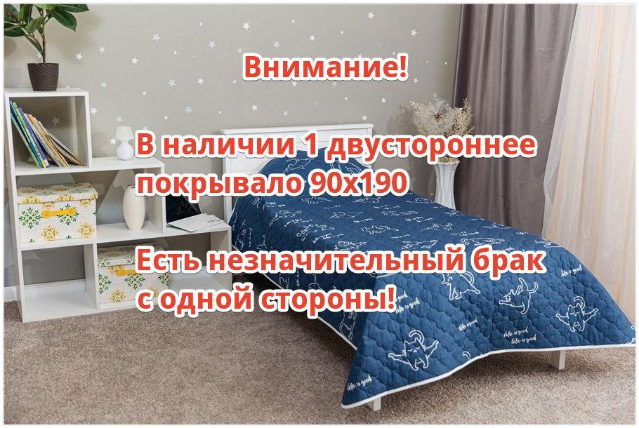 Детское покрывало на кровать для девочки: каталог детских моделей со ...