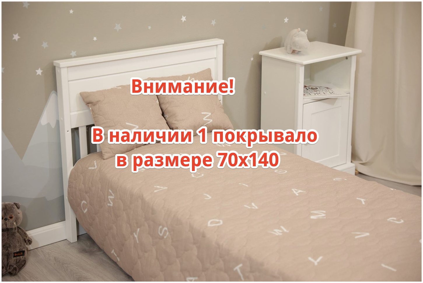 Детское покрывало на кровать для девочки: каталог детских моделей со ...